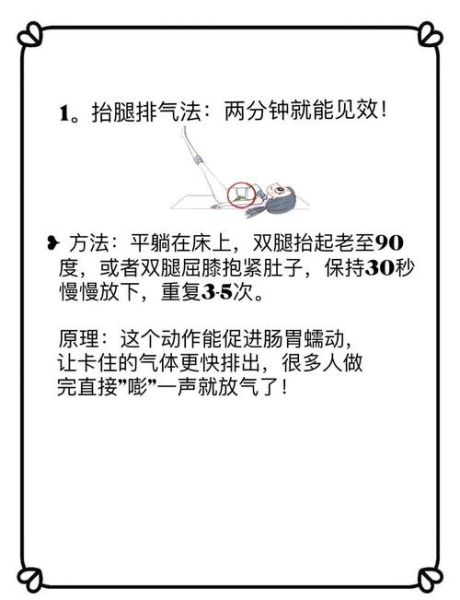 胃胀气怎么快速排气_胃胀气自愈的最佳方法-第2张图片-山城妙识