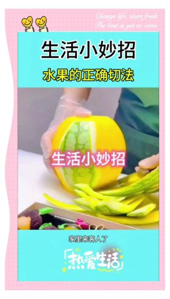 切水果游戏怎么玩_切水果游戏有哪些技巧-第1张图片-山城妙识