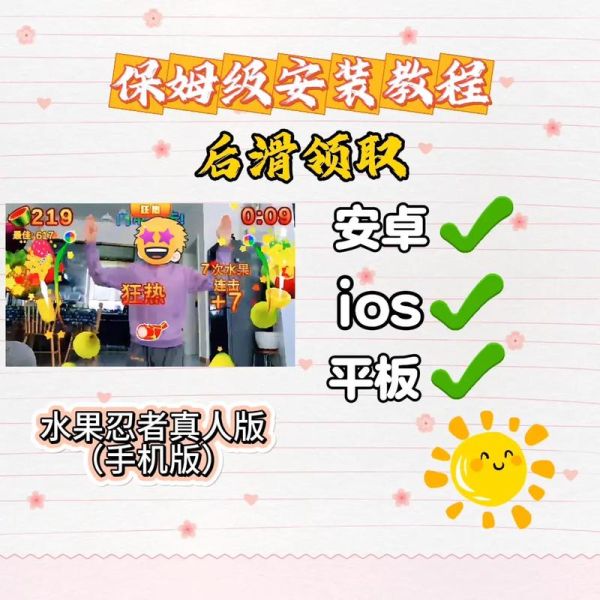 切水果游戏怎么玩_切水果游戏有哪些技巧-第2张图片-山城妙识