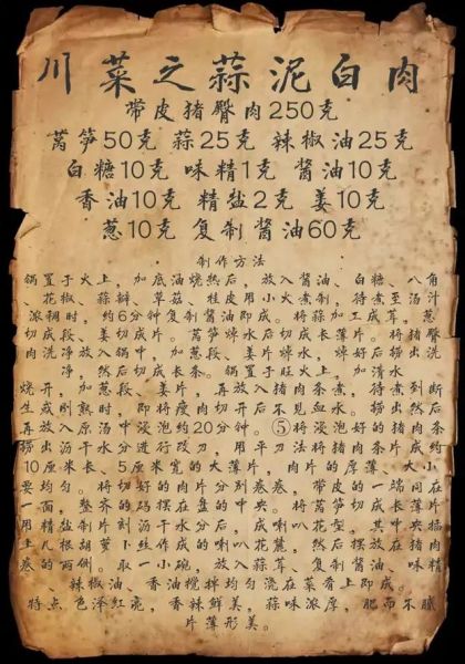 蒜泥白肉怎么做_正宗蒜泥白肉做法-第3张图片-山城妙识