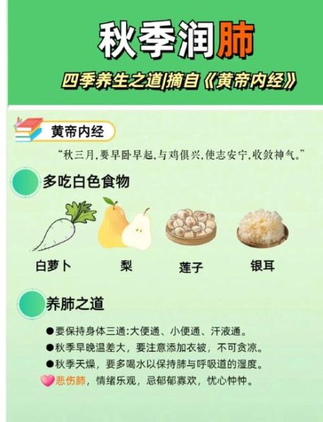 四季养生大全_如何根据季节调整饮食-第3张图片-山城妙识