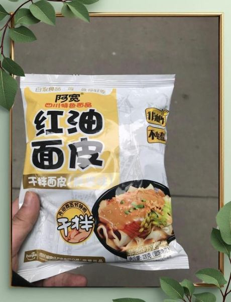 红油面皮哪个牌子好吃_正宗红油面皮推荐-第1张图片-山城妙识