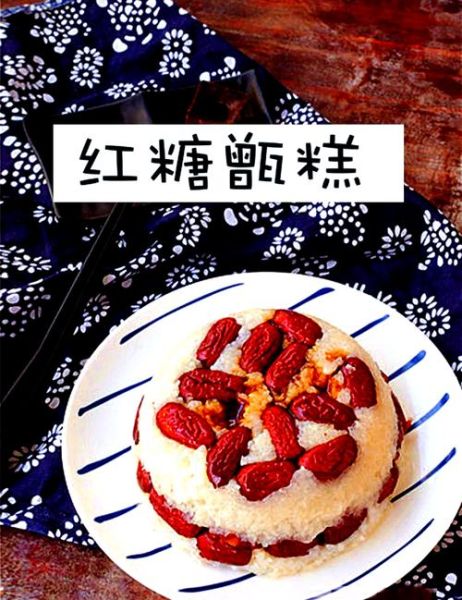 孙俪吃的甑糕怎么读_甑糕读音和做法-第3张图片-山城妙识 孙俪吃的甑糕怎么读_甑糕读音和做法-第3张图片-山城妙识