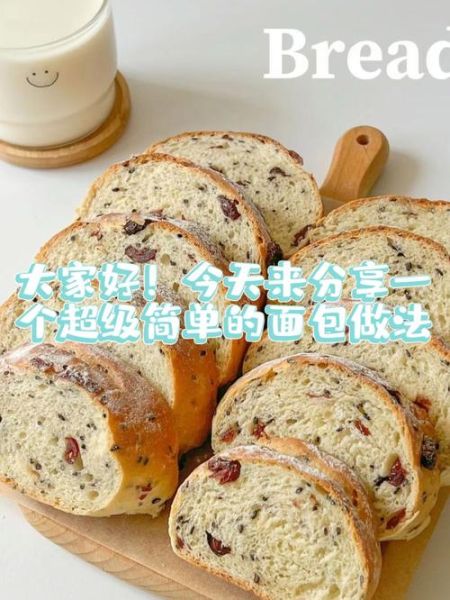 面包烤箱的做法_新手也能一次成功-第3张图片-山城妙识