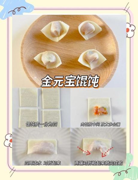 鲜肉馄饨怎么包不破皮_鲜肉馄饨馅料怎么调才嫩-第2张图片-山城妙识