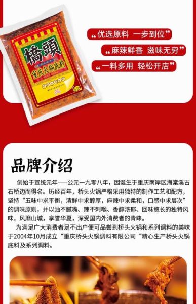 桥头火锅底料哪个口味最正宗_桥头火锅底料怎么选-第1张图片-山城妙识