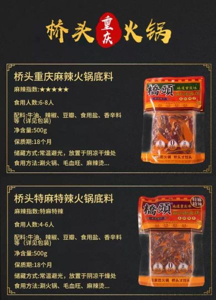 桥头火锅底料哪个口味最正宗_桥头火锅底料怎么选-第2张图片-山城妙识