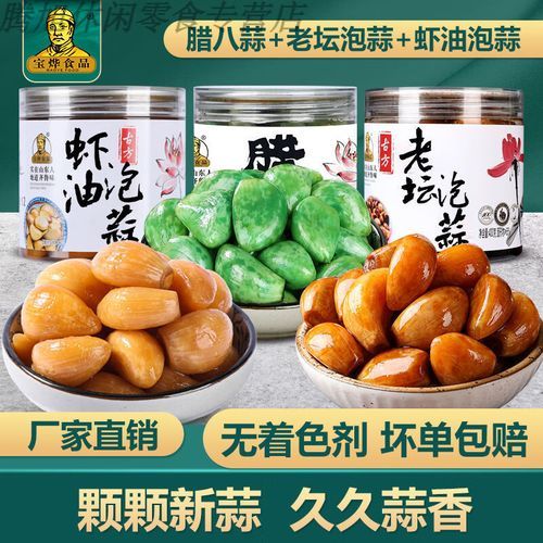 翡翠蒜怎么腌制_翡翠蒜的正确做法-第3张图片-山城妙识