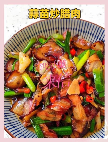 腊肉怎么炒好吃_腊肉蒸多久才香-第1张图片-山城妙识