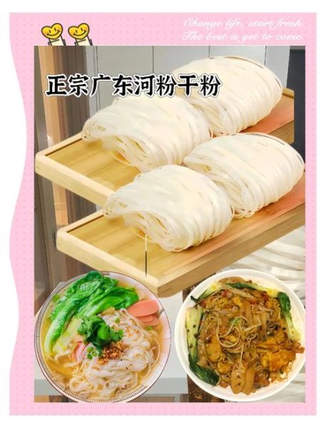 干河粉怎么炒不粘锅_干河粉泡多久才软-第3张图片-山城妙识 干河粉怎么炒不粘锅_干河粉泡多久才软-第3张图片-山城妙识