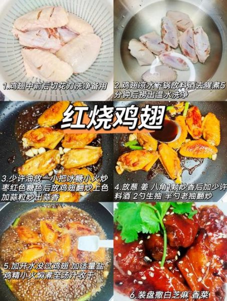 红烧鸡翅怎么做好吃_家常红烧鸡翅做法-第1张图片-山城妙识 红烧鸡翅怎么做好吃_家常红烧鸡翅做法-第1张图片-山城妙识