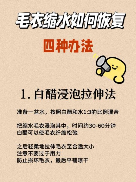 羊毛衫怎么洗不缩水_羊毛衫起球怎么办-第2张图片-山城妙识