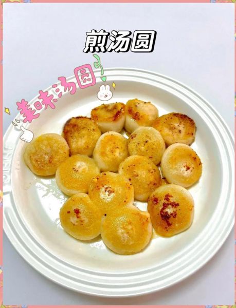 煎汤圆饼的做法_怎么煎不爆馅不破皮-第2张图片-山城妙识 煎汤圆饼的做法_怎么煎不爆馅不破皮-第2张图片-山城妙识
