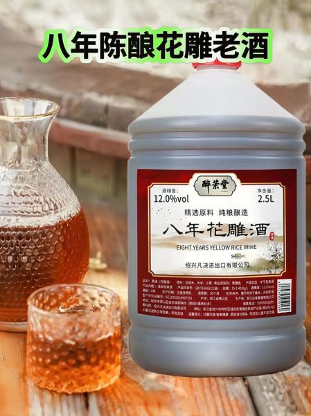 花雕酒怎么喝_花雕酒饮用方法-第2张图片-山城妙识 花雕酒怎么喝_花雕酒饮用方法-第2张图片-山城妙识