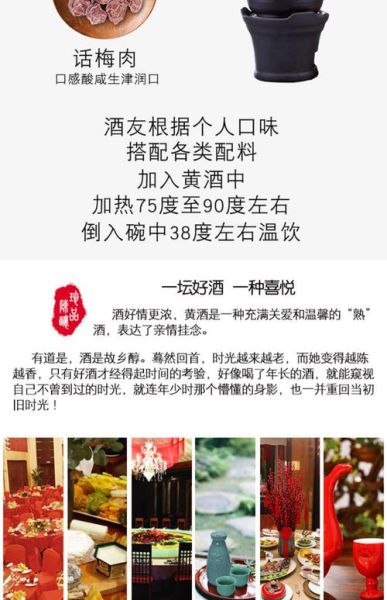 花雕酒怎么喝_花雕酒饮用方法-第3张图片-山城妙识 花雕酒怎么喝_花雕酒饮用方法-第3张图片-山城妙识