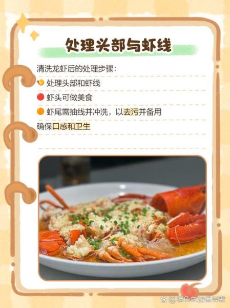 澳洲大龙虾怎么杀_图解步骤-第2张图片-山城妙识 澳洲大龙虾怎么杀_图解步骤-第2张图片-山城妙识