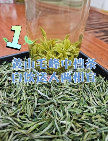黄山毛峰适合什么人喝_哪些人不宜饮用-第1张图片-山城妙识