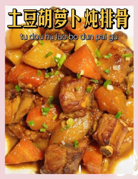 排骨烧胡萝卜怎么做_排骨烧胡萝卜用焯水吗-第1张图片-山城妙识