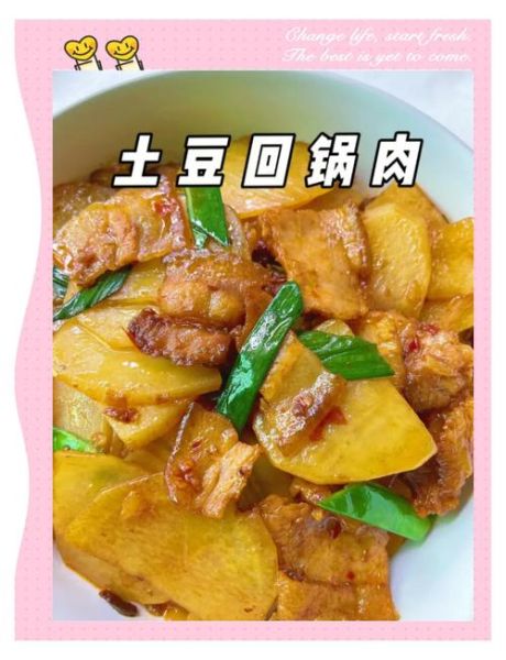 蒜苗土豆回锅肉怎么做_回锅肉先煮还是先炒-第1张图片-山城妙识 蒜苗土豆回锅肉怎么做_回锅肉先煮还是先炒-第1张图片-山城妙识