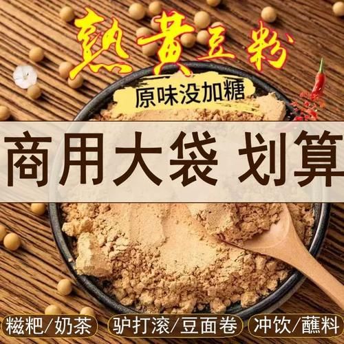 黄豆粉哪里有卖_黄豆粉超市有卖吗-第1张图片-山城妙识 黄豆粉哪里有卖_黄豆粉超市有卖吗-第1张图片-山城妙识