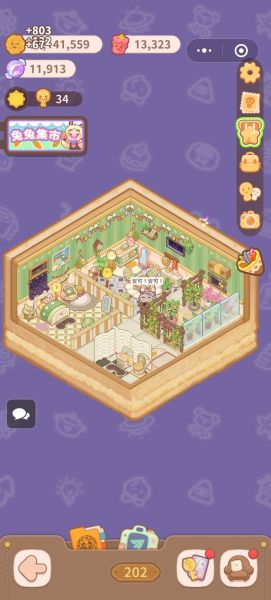 乌冬的旅店怎么增加人气_乌冬的旅店提升人气技巧-第1张图片-山城妙识