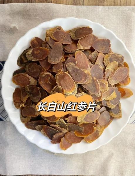 红参片的功效与作用及食用方法_红参片怎么吃效果最好-第2张图片-山城妙识