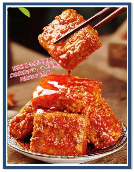 腐乳好吃吗_腐乳怎么吃才香-第1张图片-山城妙识 腐乳好吃吗_腐乳怎么吃才香-第1张图片-山城妙识