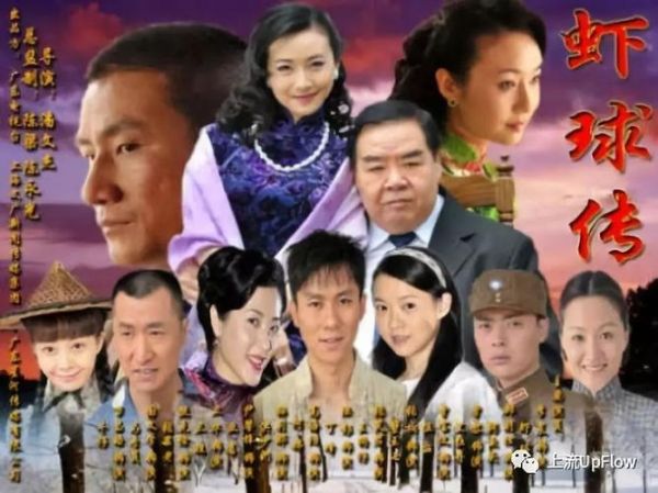 虾球传2009电视剧全集在哪看_剧情与原著差异大吗-第3张图片-山城妙识