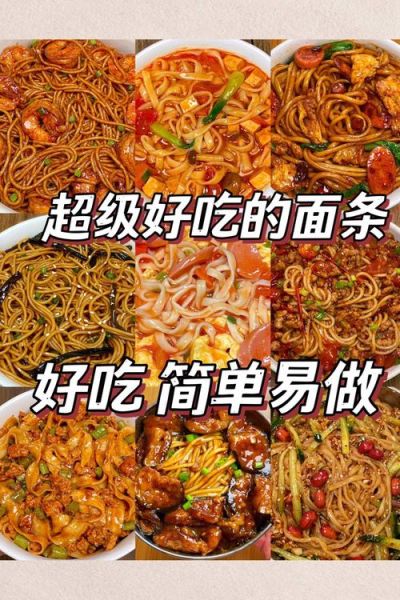 凉拌挂面怎么做好吃_家常窍门-第2张图片-山城妙识 凉拌挂面怎么做好吃_家常窍门-第2张图片-山城妙识