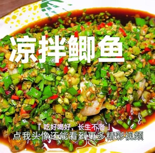 凉拌鲫鱼川味调料怎么调_川味凉拌鲫鱼正宗做法-第2张图片-山城妙识 凉拌鲫鱼川味调料怎么调_川味凉拌鲫鱼正宗做法-第2张图片-山城妙识