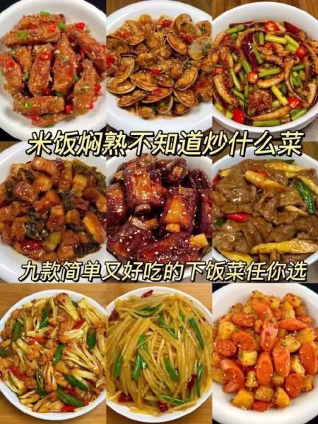 中午吃大米饭配什么菜_简单又下饭的家常菜推荐-第3张图片-山城妙识 中午吃大米饭配什么菜_简单又下饭的家常菜推荐-第3张图片-山城妙识