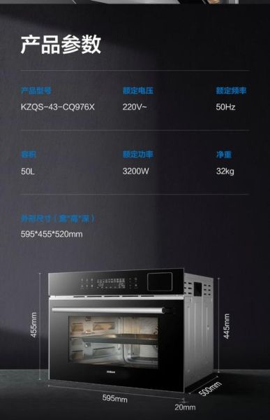 蒸烤一体机哪个牌子好_蒸烤一体机品牌十大排行榜-第3张图片-山城妙识 蒸烤一体机哪个牌子好_蒸烤一体机品牌十大排行榜-第3张图片-山城妙识