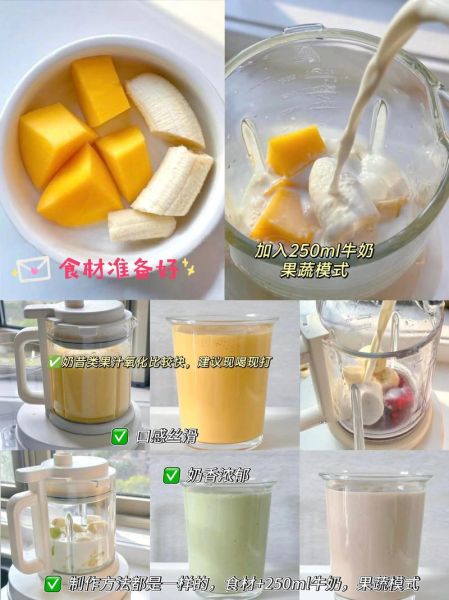 奶昔怎么做_奶昔做法步骤-第3张图片-山城妙识 奶昔怎么做_奶昔做法步骤-第3张图片-山城妙识