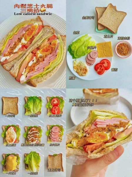 三明治怎么做_三明治简单步骤图-第1张图片-山城妙识 三明治怎么做_三明治简单步骤图-第1张图片-山城妙识