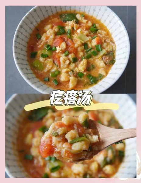 西红柿鸡蛋疙瘩汤怎么做_疙瘩汤不浑汤的小窍门-第3张图片-山城妙识 西红柿鸡蛋疙瘩汤怎么做_疙瘩汤不浑汤的小窍门-第3张图片-山城妙识