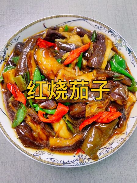 肉夹茄子的做法大全家常_茄子怎么做好吃又下饭-第1张图片-山城妙识