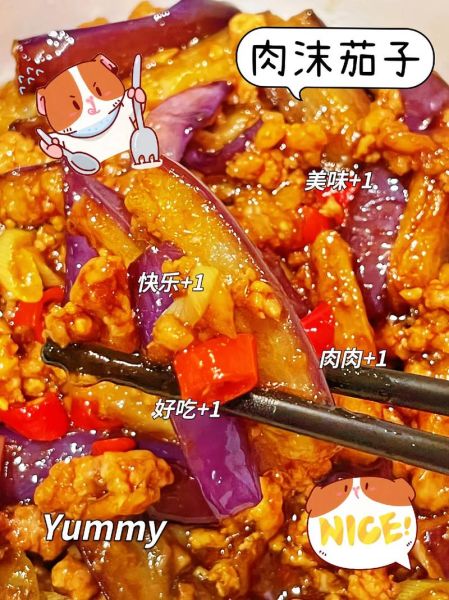 肉夹茄子的做法大全家常_茄子怎么做好吃又下饭-第2张图片-山城妙识