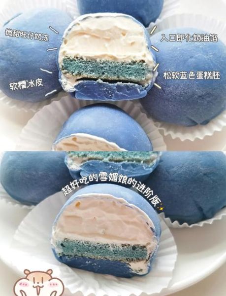冰皮月亮蛋糕怎么做_冰皮月亮蛋糕和雪媚娘区别-第3张图片-山城妙识 冰皮月亮蛋糕怎么做_冰皮月亮蛋糕和雪媚娘区别-第3张图片-山城妙识