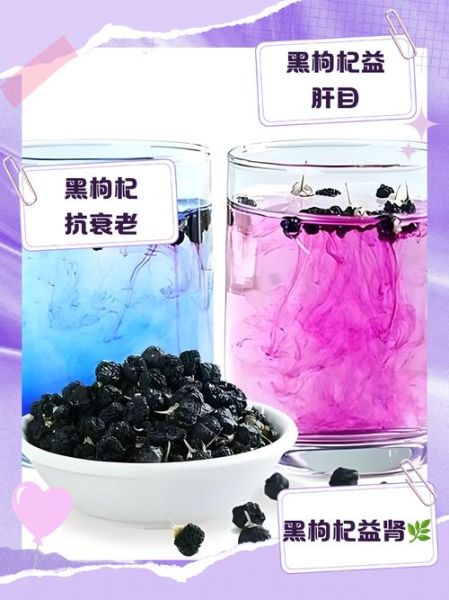 黑枸杞子泡水喝的正确方法_黑枸杞泡水温度多少合适-第1张图片-山城妙识 黑枸杞子泡水喝的正确方法_黑枸杞泡水温度多少合适-第1张图片-山城妙识