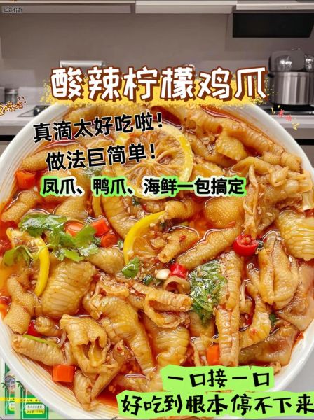 自制凤爪的做法_凤爪怎么做好吃又入味-第2张图片-山城妙识 自制凤爪的做法_凤爪怎么做好吃又入味-第2张图片-山城妙识