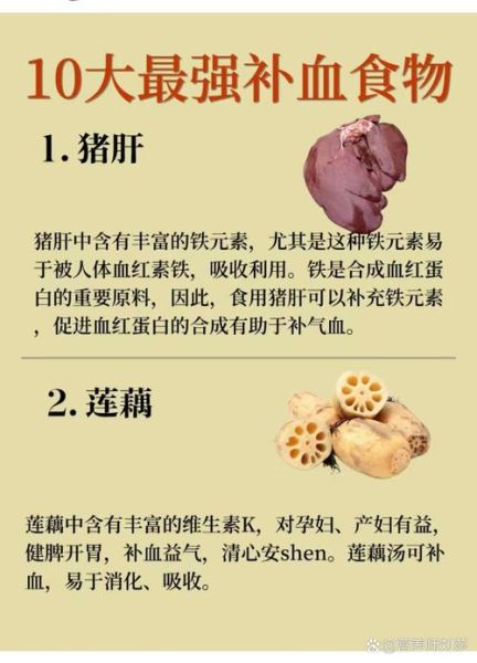 补气补血吃什么好补得快_女人最快补血补气食物-第3张图片-山城妙识 补气补血吃什么好补得快_女人最快补血补气食物-第3张图片-山城妙识
