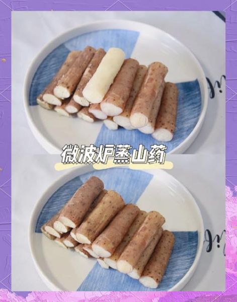 铁杆山药怎么做好吃_铁杆山药的做法大全-第1张图片-山城妙识