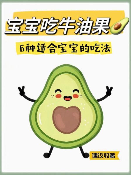 牛油果怎么吃好吃_牛油果吃法视频教程-第2张图片-山城妙识 牛油果怎么吃好吃_牛油果吃法视频教程-第2张图片-山城妙识