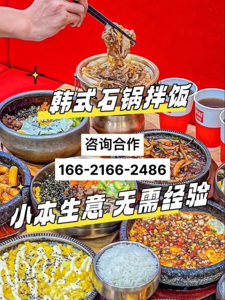 石锅拌饭多少钱一份_石锅拌饭价格一般多少-第1张图片-山城妙识 石锅拌饭多少钱一份_石锅拌饭价格一般多少-第1张图片-山城妙识