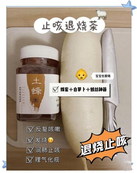 蜂蜜止咳最快的一招_蜂蜜止咳怎么做-第3张图片-山城妙识