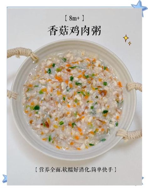 鸡肉粥怎么煮才嫩_鸡肉粥用哪个部位最好-第1张图片-山城妙识
