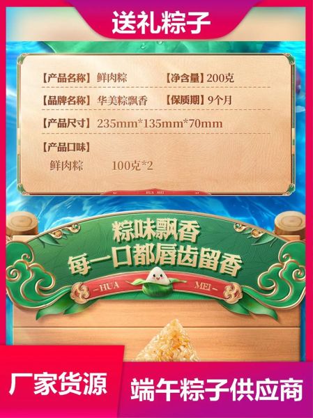 五芳斋粽子是生的还是熟的_怎么加热才安全-第3张图片-山城妙识 五芳斋粽子是生的还是熟的_怎么加热才安全-第3张图片-山城妙识