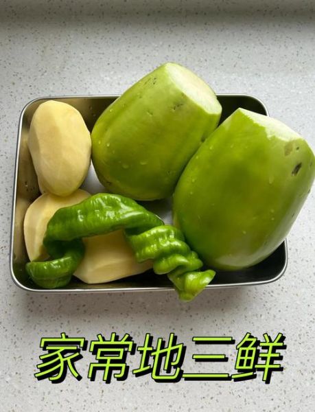 地三鲜怎么做好吃_家常做法秘诀-第2张图片-山城妙识 地三鲜怎么做好吃_家常做法秘诀-第2张图片-山城妙识