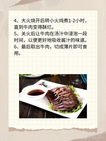 酱牛肉腱子怎么做_家常酱牛肉腱子正宗做法-第1张图片-山城妙识 酱牛肉腱子怎么做_家常酱牛肉腱子正宗做法-第1张图片-山城妙识