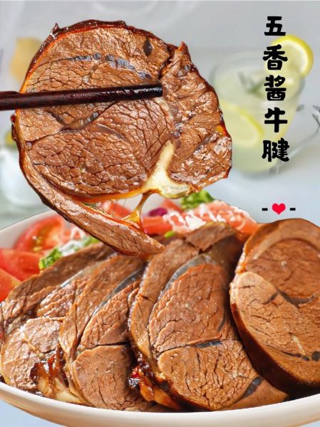 酱牛肉腱子怎么做_家常酱牛肉腱子正宗做法-第3张图片-山城妙识 酱牛肉腱子怎么做_家常酱牛肉腱子正宗做法-第3张图片-山城妙识